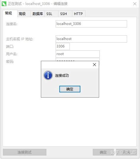 解决navicat12中2059 authentication plugin caching sha2 password cannot