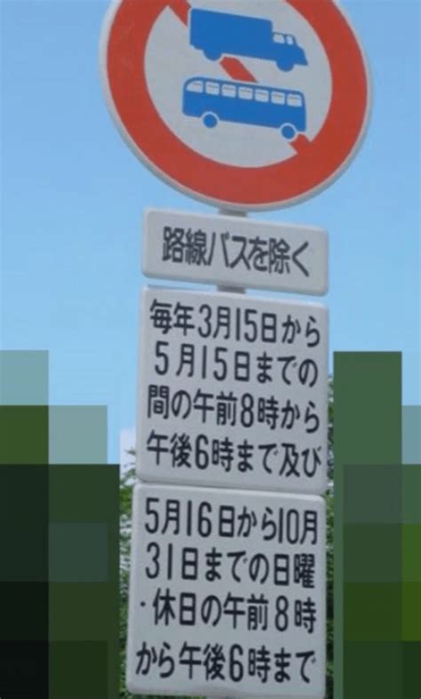 わかりにくい道路標識、案内標識まとめ…ややこしすぎだと話題に… バズニュース速報