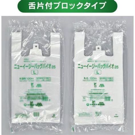 【100枚】バイオ25 レジ袋 3l （半透明） ニューイージーバッグ バイオ25 3lサイズ 無料配布可 福助工業 レジ袋 有料化 対象外