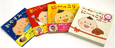 楽天ブックス に～っこりセット（全3巻） しあわせいっぱい 赤ちゃん絵本 9784774325538 本