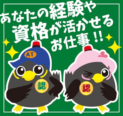 山形市内のニーズに応える保育施設でのお仕事です。真摯な姿勢で意欲的に取り組んで頂ける保育士の皆さんからのご応募お待ちしております。【山形県山形