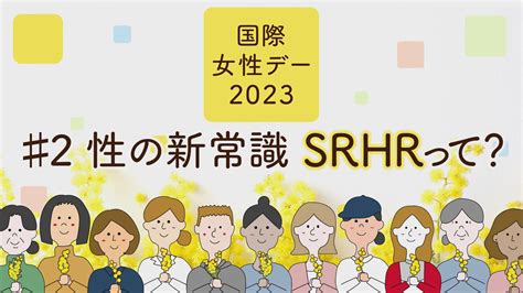 中絶経験のある大学生が中学生に“性教育 ” 「セックスや妊娠の仕組みだけが性教育じゃない」 自分で決めていく“性の新常識” とは わきまえ