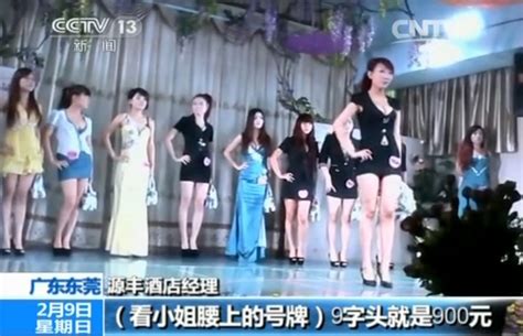 一斉摘発！中国最大売春都市から逃げ出す人々のビッグデータが公開 日刊spa