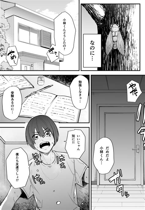 ズリ描写は良いパイズリだが、最後はフェラ発射【巨乳の友達と付き合うまでの話 前編】｜2次元パイズリブログ