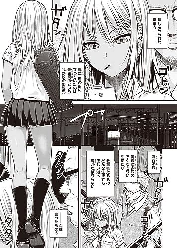 『プロトタイプティーンズ』｜ネタバレありの感想・レビュー 読書メーター