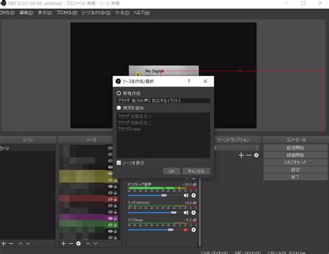 discordとobsを連携させてゲーム配信に喋ると動くイラストをつけよう【配信者必見！】 natorigameblog