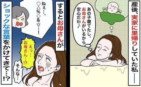 「え…お母さん…？」母に息子をみてもらい私はお風呂へ→ドア越しに母がかけてきたの ｜ベビーカレンダー