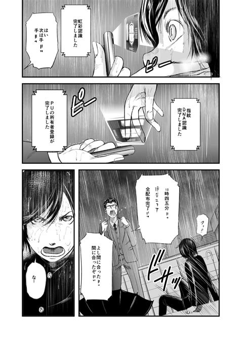 おたらい零【僕と先生と友達のママ】再版決定／湯川義弘／御手洗佑樹 Mitaraiyuuki さんの漫画 27作目 ツイコミ 仮