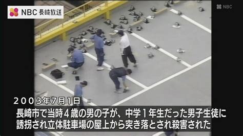 男児誘拐殺害事件から20年 市民らが現場の地蔵堂で手を合わせる【長崎】 長崎のニュース 天気 Nbc長崎放送 1ページ