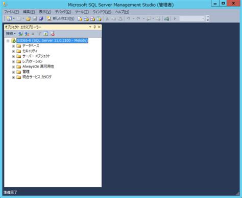 microsoft sql server 2012 で sql server 認証 を利用する cmsプラットフォーム movable