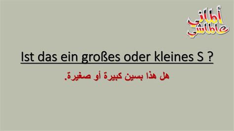 تعلم اللغة الالمانية الماني عالماشي 67 Können Sie Das Wiederholen A2