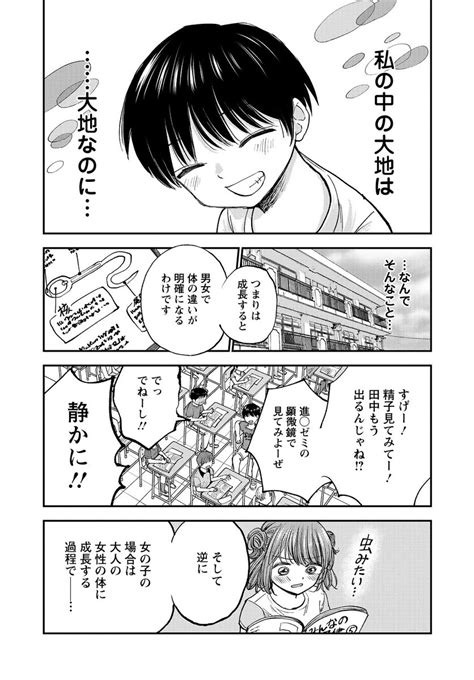 「小5女子の恥ずかしい秘密が幼馴染の男子にバレた話1 12 」倉地千尋「ヒナのままじゃだめですか？」「おっちょこドジおねえさん」の漫画