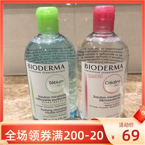 法国贝德玛舒妍洁肤液卸妆水眼唇脸部深层清洁温和粉水蓝水500ml 虎窝淘