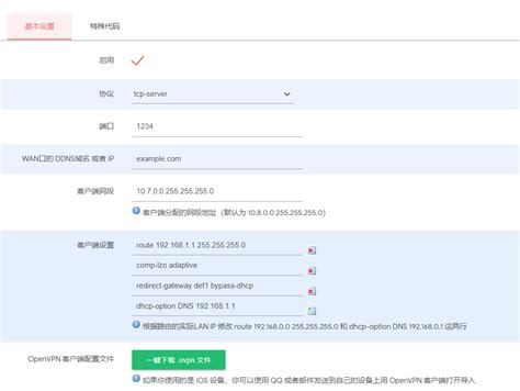 openwrt luci openvpn 服务器多设备同时接入 bright s blog