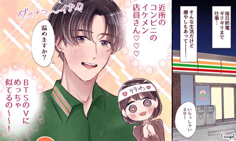 渇いた日常の癒やし！ 私の近所の鬼イケメンvol． 5【コンビニの店員さん】 女子力アップcafe Googirl