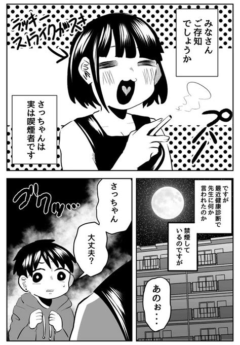 さっちゃんとけんちゃん 彼氏は役に立ちたい 」葵 日向♻︎となジャン：さちけん連載中の漫画