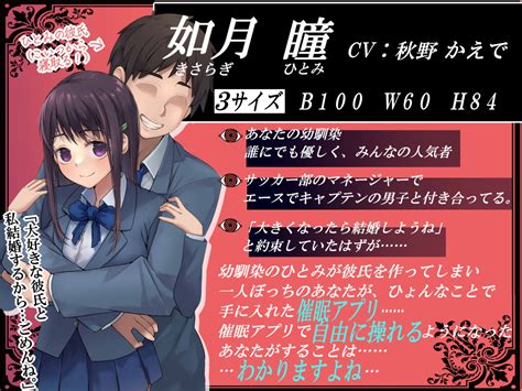 【同人ボイス】cream Pai『bss幼馴染をわからせntr催眠 俺のちんぽで快楽バカまんこになったオホ声jk 【えっちなse生収録