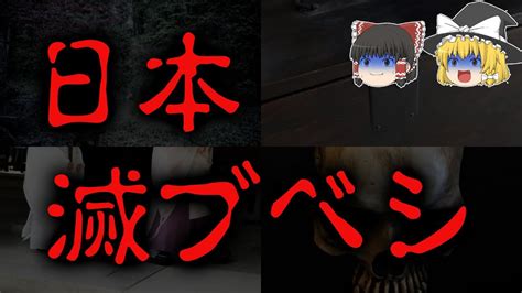 【ゆっくり解説】[閲覧注意] ゾッとする、ネットに蔓延る怖い話「巨頭オ・ドルフィンリング・リョウメンスクナ」【都市伝説】 噂の超都市伝説