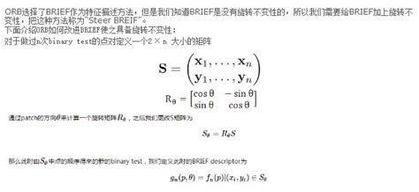 orb特征描述子 简书