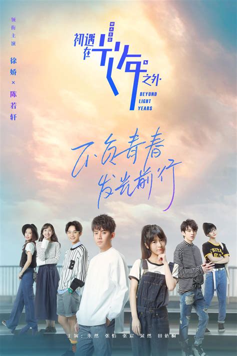 五部青春校园爱情偶像剧，《少年派》上榜，哪部最像你的青春？