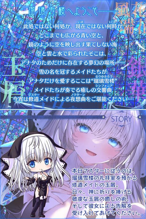 【50 Off】【シスターの癒しと甘オホ声♪】瑠璃雪楼の夜想曲 修道メイド玉屑の淫潔【ku100ハイレゾ】 [perspective