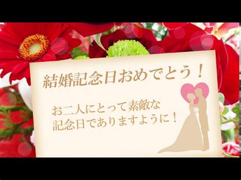 √99以上 結婚記念日 イラスト フリー 232731 結婚記念日 イラスト フリー