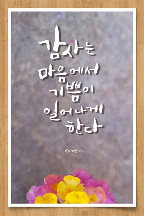 감사 게으름 좋은글귀 네이버 블로그