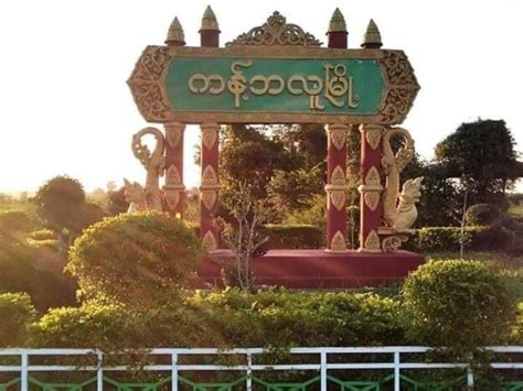 ကန့်ဘလူမြို့နယ်၌ Pdf အဖွဲ့က ဖမ်းဆီးခေါ်ဆောင်သွားသော လျှပ်စစ်ဝန်ထမ်း ၁၆