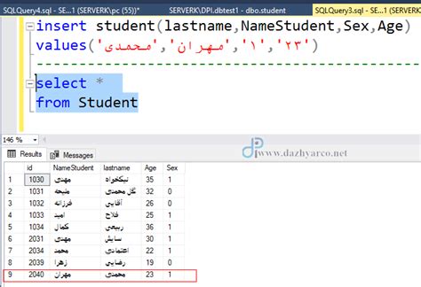 insert در sql server تحوه اضافه کردن رکورد جدید به جدول