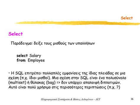 ppt Η Γλώσσα sql powerpoint presentation free download