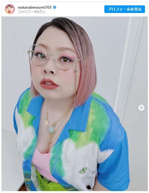 【衝撃】20キロ減量・渡辺直美、激変した超ミニの全身ショット！引き締まった姿が「すごい綺麗」と話題 スピードニュース速報まとめ
