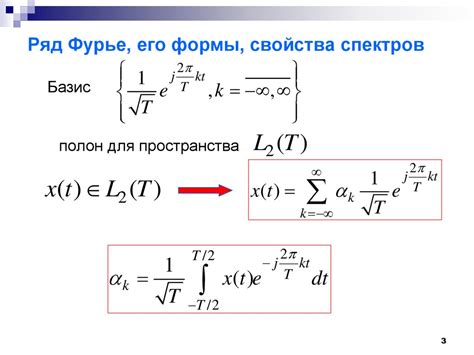 Ряд Фурье и интеграл Фурье презентация онлайн