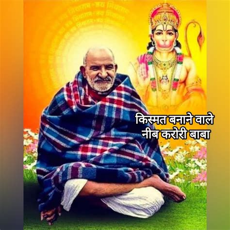Kainchi Dham कहानी नीब करोरी बाबा कैंची धाम की News Diary Today
