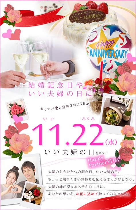 【楽天市場】イベント いい夫婦の日：翌日配達 お花屋さん