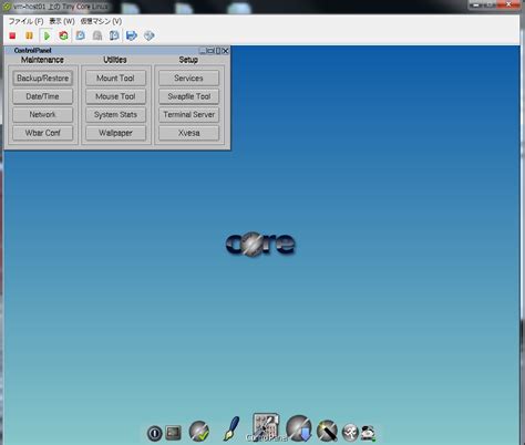 tiny core linuxを使ってみた ｜ developers io