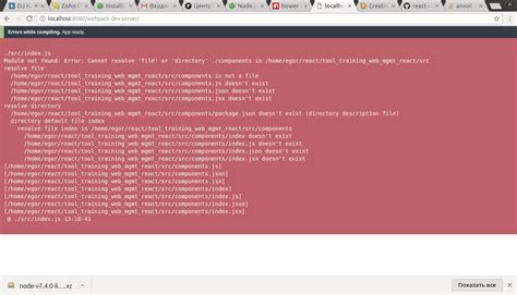 reactjs cannot resolve file or directory react stack overflow