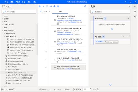 3月に無償提供となった microsoft power automate desktop を今さらながら使ってみた マスタカの