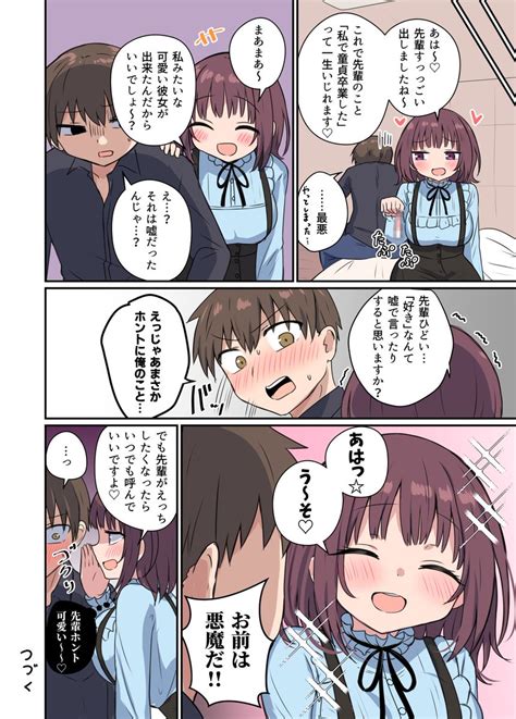千氏夜 コミティア144ぬ48b On Twitter 嘘をついちゃう女の子は嫌いですか？（2 2