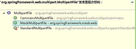 junit测试之file转multipartfile和multipartfile转file instanceof