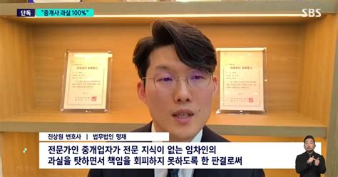 오늘자 뉴스에 나온 공인중개사 100퍼센트 과실 책임 인정 처벌 ㄷㄷㄷ News 포텐 터짐 최신순 에펨코리아