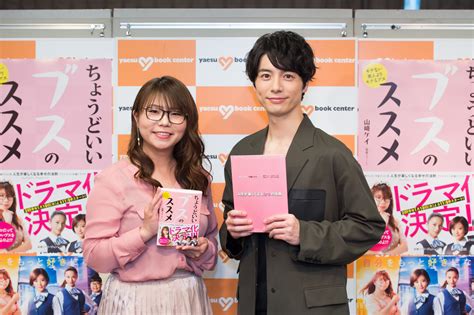ドラマ『人生が楽しくなる幸せの法則』、山﨑ケイ×和田琢磨トークショー 株式会社 主婦の友社 主婦の友社の本