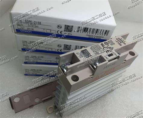 【可開統編】原裝正品 歐姆龍omron 固態繼電器 G3pe 215b 15a 全新 包裝齊全 露天市集 全台最大的網路購物市集