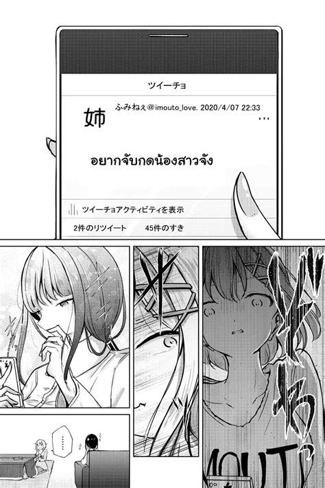 อ่านการ์ตูน My Stepsisters Social Media 2 Th แปลไทย อัพเดทรวดเร็วทันใจ