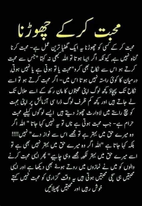 Moral Stories In Urdu Urdu Moral Stories Urdu Moral Story Urdu