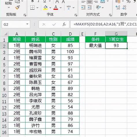 excel如何使用maxifs函数获取多条件最大值 取最高值的函数 ffcell2016的博客 csdn博客