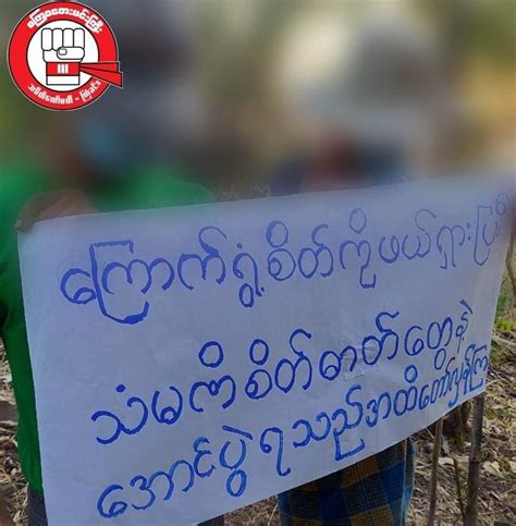 Khit Thit Media On Twitter ကြံခင်းမြို့နယ်တွင် စစ်အာဏာရှင် ဆန့်ကျင