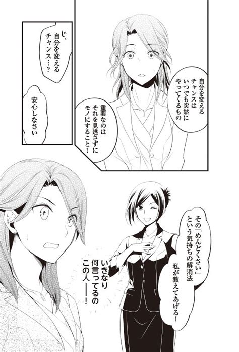 仕事も人間関係も…“何もかもめんどくさい”の心理。マンガで学ぶ「めんどくさいをなくす方法」（ダ・ヴィンチweb）