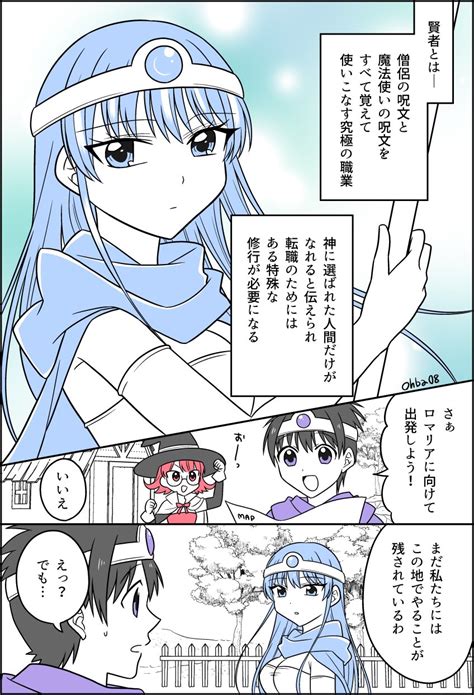 大場玲耶＠クリスタログボもらえるやで On Twitter ドラクエ3／ 「ハイスペック賢者さんがlv1の勇者についていく理由」③ 1 2