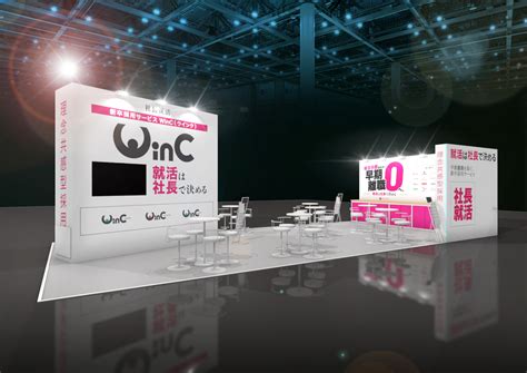 新着情報｜新卒採用サービス「winc」、第14回 Hr Expo[春]（人事労務・教育・採用）に出展