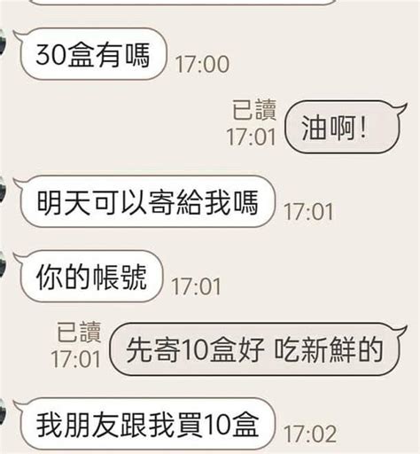 鄭淑慧 爆米花🍿️ 收單收單~🎉 發現現在和客戶間的對話，越來越精簡了🤣 Q 30盒有嗎？ A 有